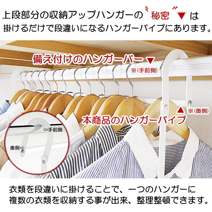 収納アップハンガー 付き ブランコハンガー 伸縮式 スリム sei-sh-36s 家具インテリアのジェンコ【本店】